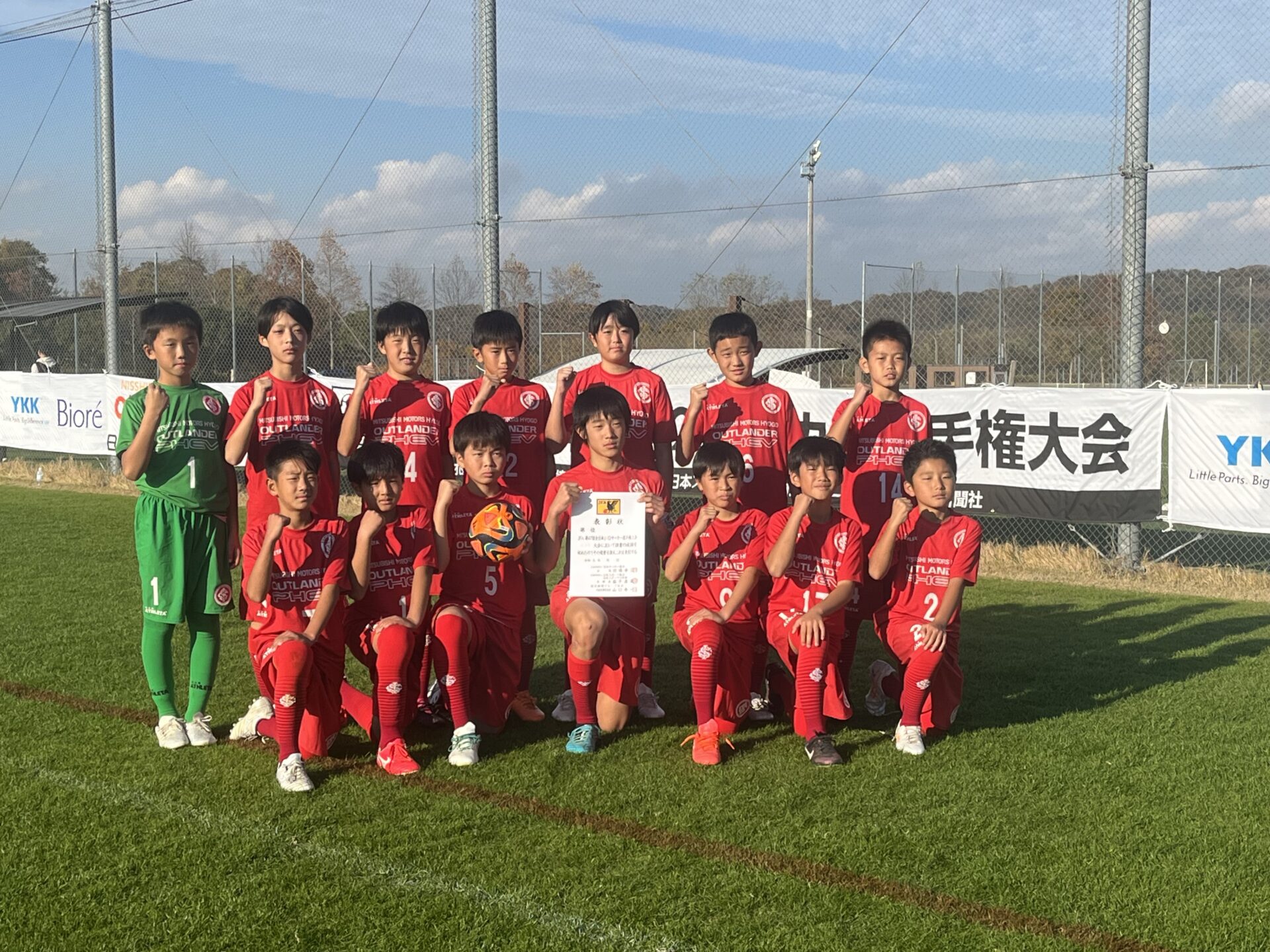 第47回全日本U-12サッカー大会 初出場兵庫県4位の快進撃！ | 兵庫本校（神戸・明石）｜S.C.インテルナシオナルジャパン